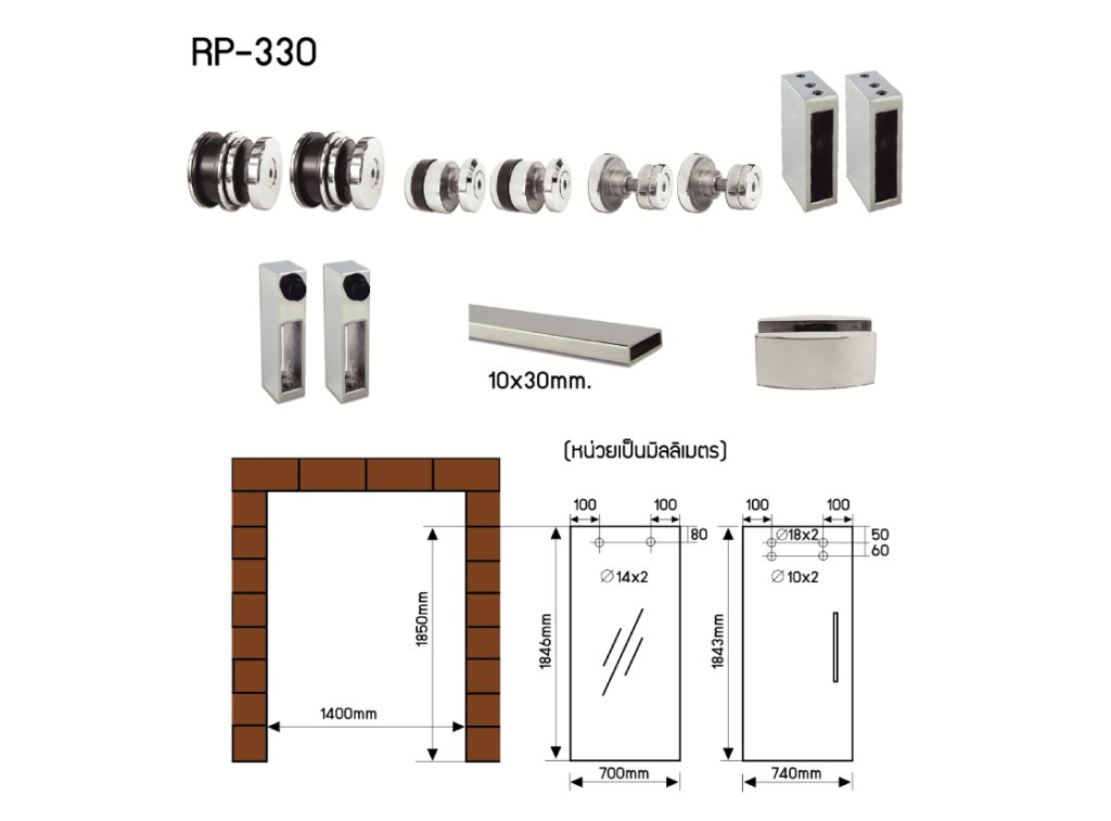 RP-330 – บริษัท อาร์พี สตีลกลาส จำกัด