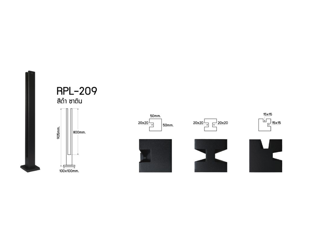 RPL-209 – บริษัท อาร์พี สตีลกลาส จำกัด
